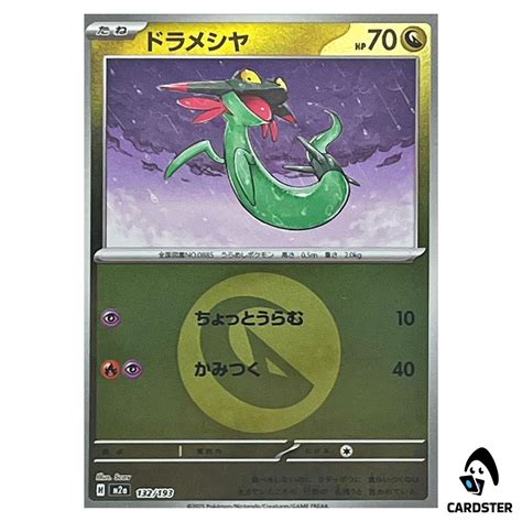 Dreepy C 132193 M2a Dragon Energy Reverse Holo Mega Dream Ex Pokemon