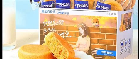 三只松鼠黄金肉松饼饼干糕点什么值得买