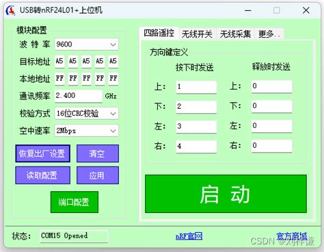 Stm32在使用nrf24l01中pc（电脑）连接无显示数据以及出现error的解决办法stm32单片机连接电脑后接收不到数据 Csdn博客