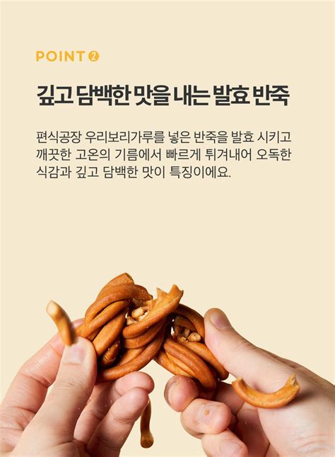 우리보리 꽈배기 과자 12개입 감도 깊은 취향 셀렉트샵 29cm