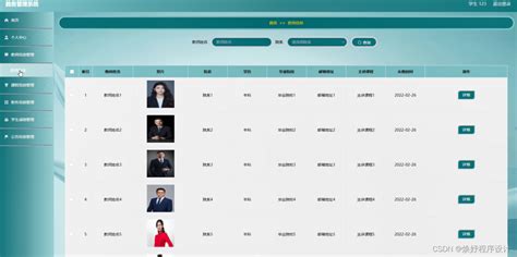 Javaphpnodejspython教务管理系统【2024年毕设】 Csdn博客