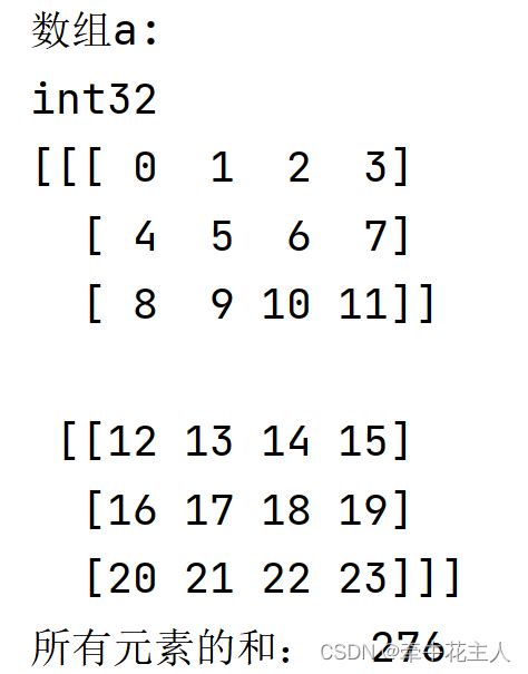 常用运算 numpy np sum csdn博客