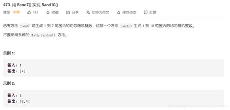 rand7 实现rand10 steam random 1 10 csdn博客