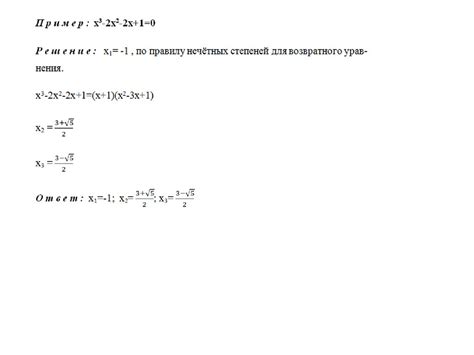 Кубические уравнения презентация онлайн
