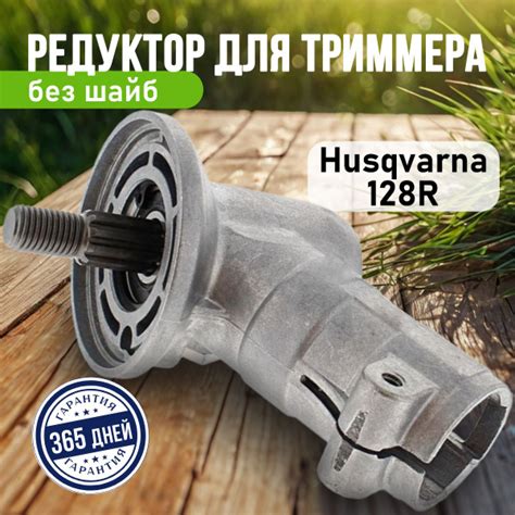 Редуктор для триммера бензокосы Хускварна HUSQVARNA 125R 128R - купить ...
