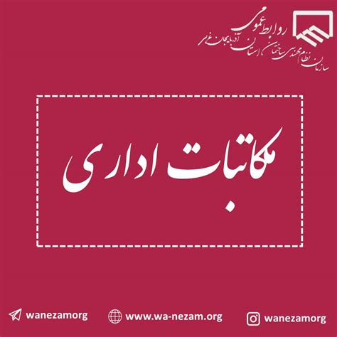 دعوتنامه شرکت در کارگاه اموزشی دستورالعمل اعطای نشان نانو نماد و دانش