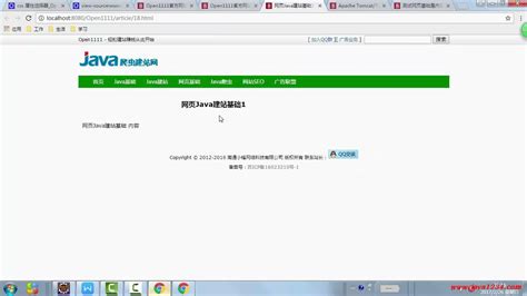 【ssm实用网站cms内容管理系统】视频教程第十二java知识分享网 免费java资源下载
