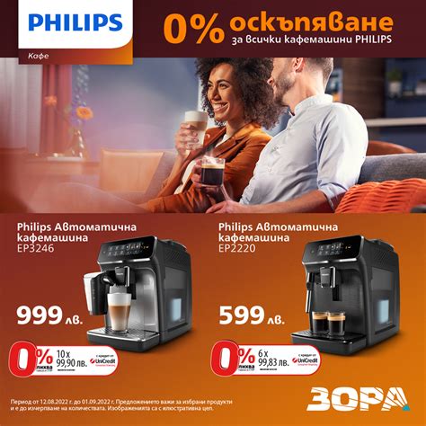 ☕ За удоволствието да имаш Верига магазини ЗОРА Facebook