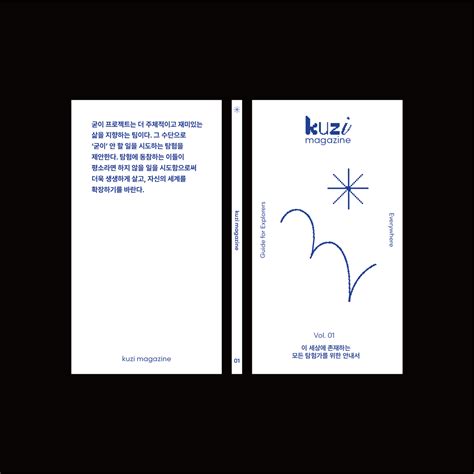 굳이 프로젝트 텀블벅 크리에이터를 위한 크라우드펀딩