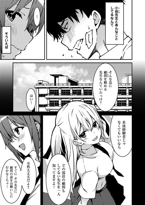 Namaiki Gyaru Ni Zako Atsukai Sareta Ore ~ Meikko Ga Guigui Kuru Ch 1 5 Page 64 Nhentai