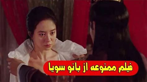 صحنه دار ترین فیلم از سونگ جینگ هیو بانو سویا خودمون Youtube