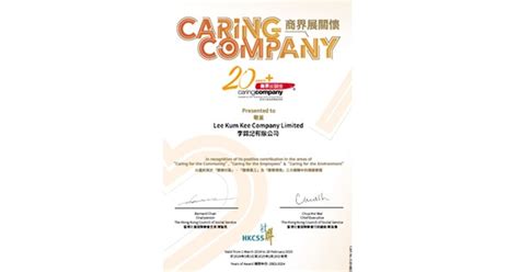 百年酱料专家 李锦记企业