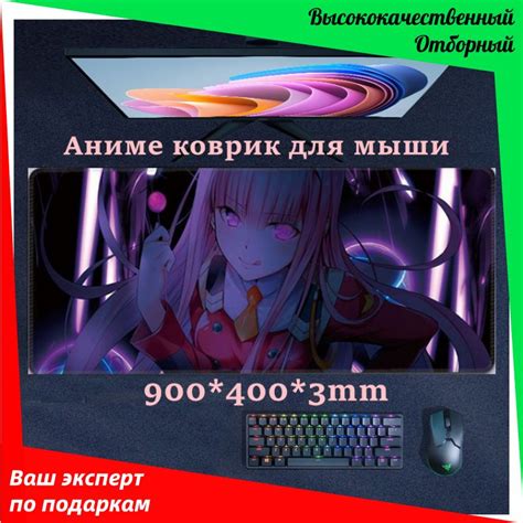 Игровой коврик для мыши Darling In The Franxx Zero Two Милый во Франксе Зеро Ту Xl