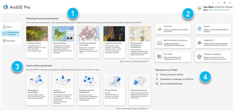 Введение в Arcgis Pro—arcgis Pro Документация