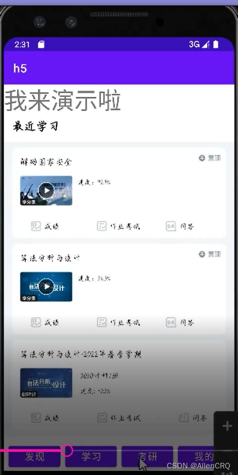 Android Fragment使用android New Fragment 执行 Csdn博客