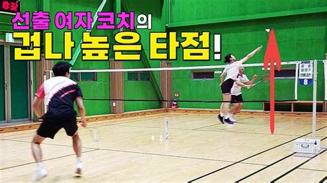173cm 선출 여자 코치의 겁나 높은 백핸드 타점ㅋㅋㅋㅋㅋ Youtube
