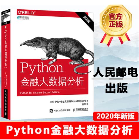 Python科学计算 第 版 电子书下载 小不点搜索