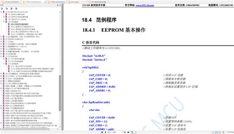 求关于EEPROM的地址解惑 EEPROM DataFlash 国芯技术交流网站 AI 位 交流社区