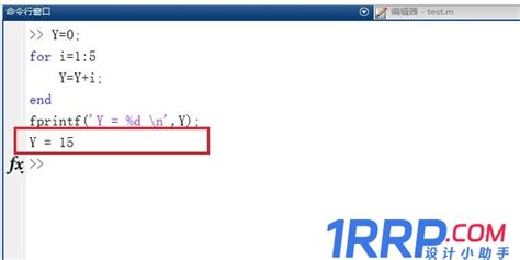 atlab中for循环怎么用 MATLAB里for函数依次读取的用法 设计小助手