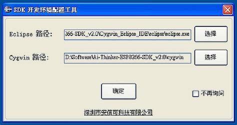 bugworkshop 甲蟲工作室 diy esp8266：安裝 esp8266 windows ide 整合開發環境（七）