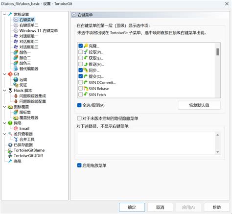 使用 Git 工具