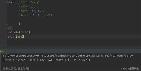 Python关于字典的用法 python字典的使用 CSDN博客