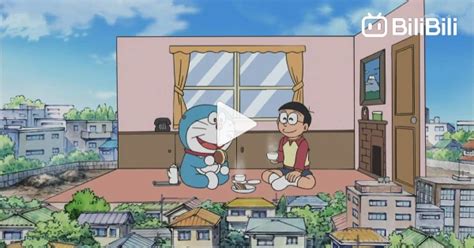 Doraemon 2005 251 Raw Bilibili
