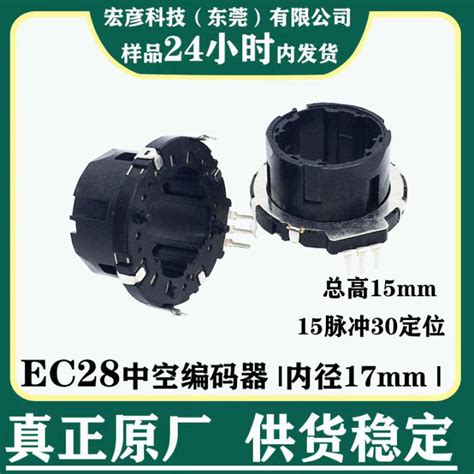 ec28 hollow rotary encoder 30 bit incremental digital potentiometer navigation volume knob small