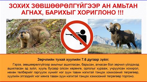 Байгалиа хамгаалъя