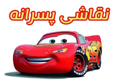 آموزش نقاشی ماشین طراحی ماشین با مداد آموزشگاه نقاشی آنلاین لیلیکی