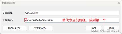 Java——classpath配置 Csdn博客