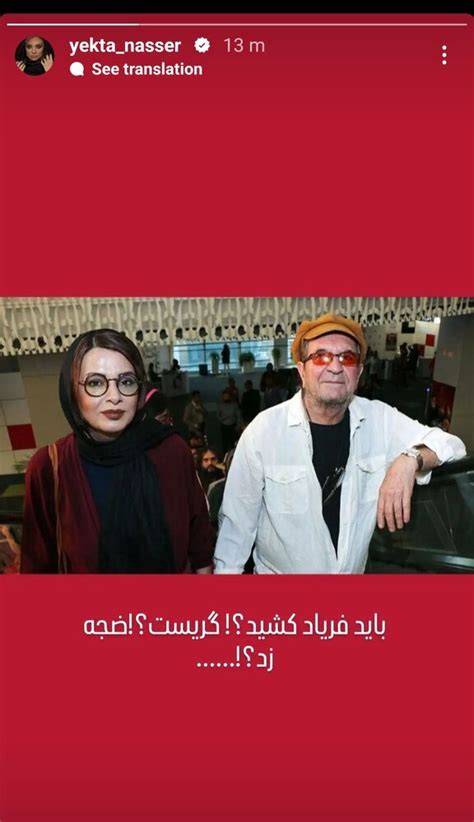 واکنش هنرمندان به قتل هولناک داریوش مهرجویی عکس