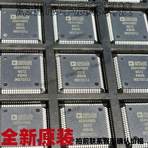 原装现货 Adav4601bstz Lqfp80 音频接口芯片 I2c接口