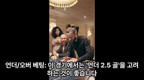 2024년 1월 21일 프리미어리그 브렌트포드 대 노팅엄 포리스트 경기 분석 및 베팅 전략 Youtube