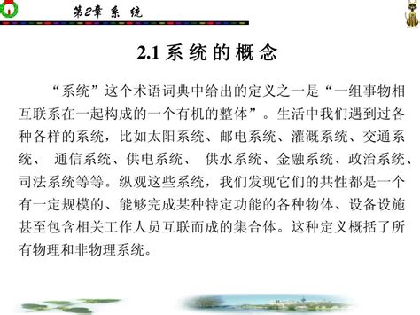 第2章信号与系统 word文档在线阅读与下载 无忧文档