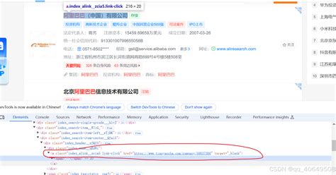 python爬虫学习 天眼查 天眼查爬虫 csdn博客