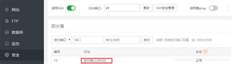 Linux 宝塔 Nginx Php80 安装swoole调试测试小白详细图文教程swoole Loader80 Csdn博客