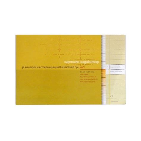 Хартиен индикатор за автоклав 121°С Стерилизация