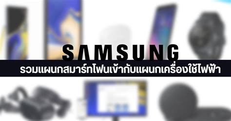 Samsung Techfeedthai