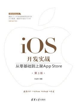 Android Studio开发实战从零基础到App上线第 版 欧阳燊 清华大学出版社官方正版电子书 文泉书局
