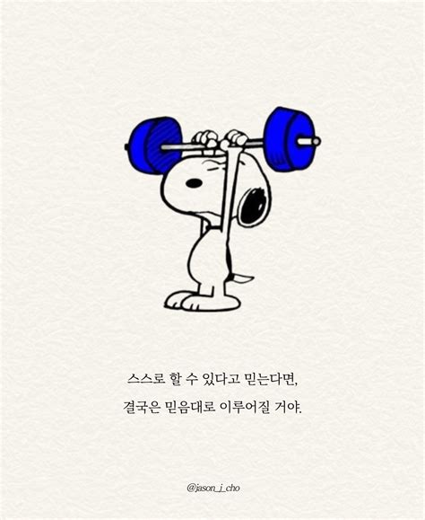라이프체인저스 믿음이란 보이지 않는 것을 보고 불가능을 가능하게 만드는 힘이다 삶에서 가장 큰 도전은 나 자신을