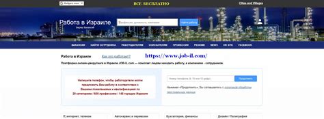 Работа в Израиле Хайфа Крайот Север