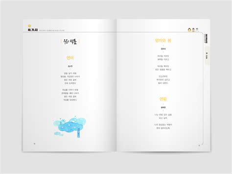 송면초등학교 학교문집 design 세창