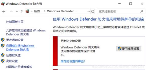 Windows防火墙、linux防火墙关闭方法wsl Iptables Csdn博客 Windows防火墙、linux防火墙关闭方法wsl Iptables Csdn博客