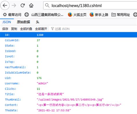 如何制作json数据页模板 pageadmin
