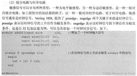 Verilog基本语法学习笔记output Wire 赋值 Csdn博客