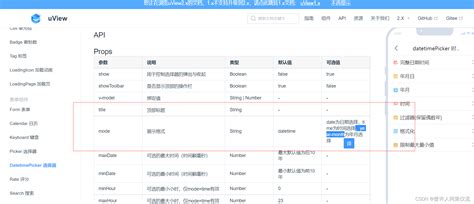 u view的使用 uni nfig unit csdn博客