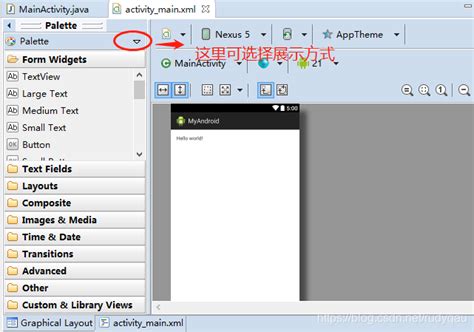 Android开发笔记（四）——设计ui界面基于sim85开发板设计一个安卓界面 Csdn博客