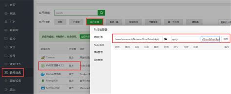 宝塔面板部署 mmplayer · issue 1 · maomao1996 blog · github