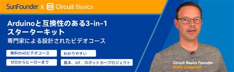 Jp Sunfounder 3 In 1 Iotスマートカーラーニング スターター キット究極版 Arduino Ideとscratchに対応、日本語のオンライン